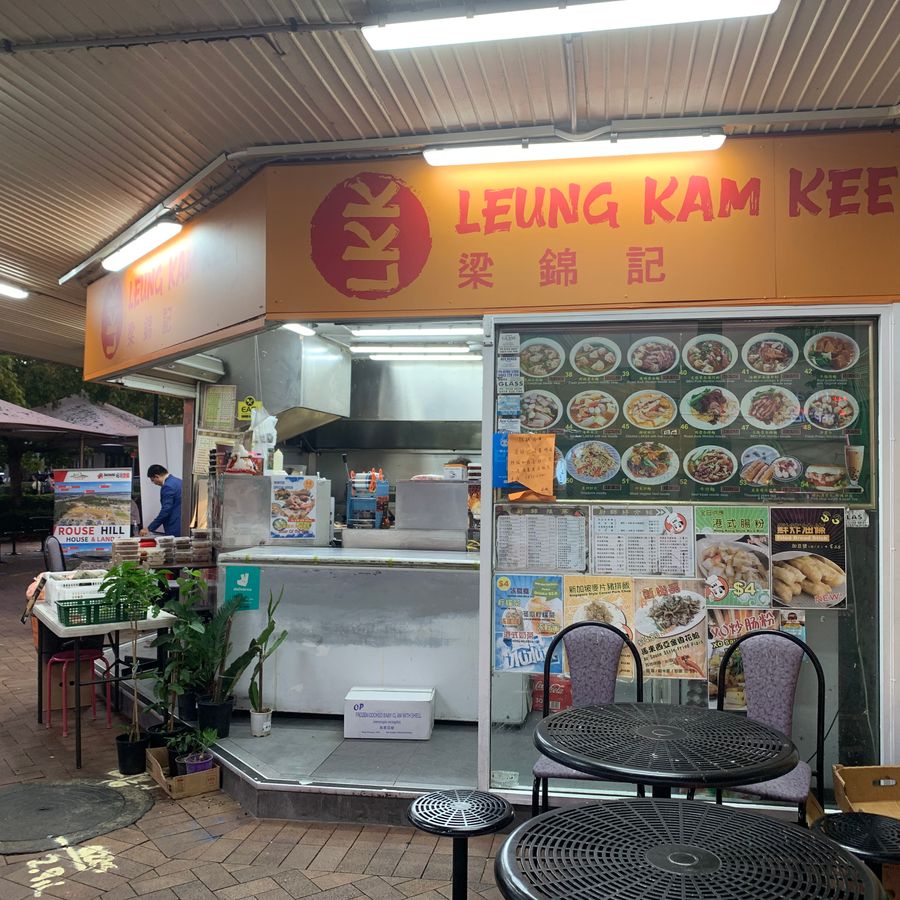 Leung Kam Kee, Eastwood, New South Wales 2122 - KRAVEiN