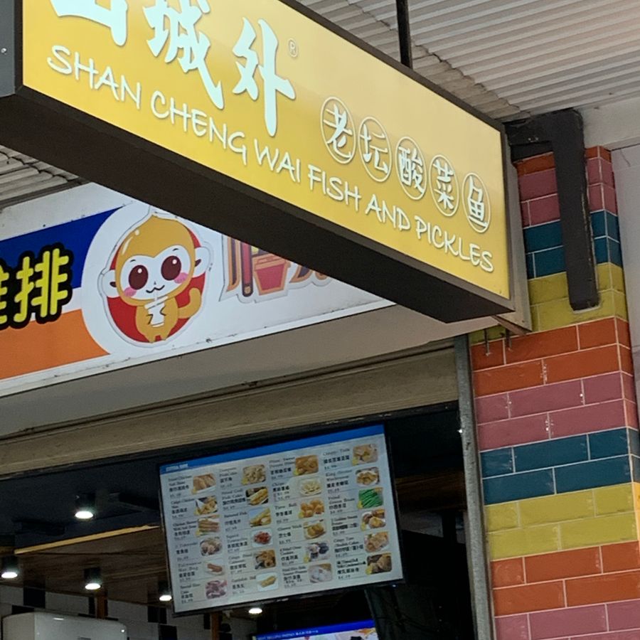 Shan Cheng Wei - Fish & Pickles, Melbourne, Victoria 3000 - KRAVEiN