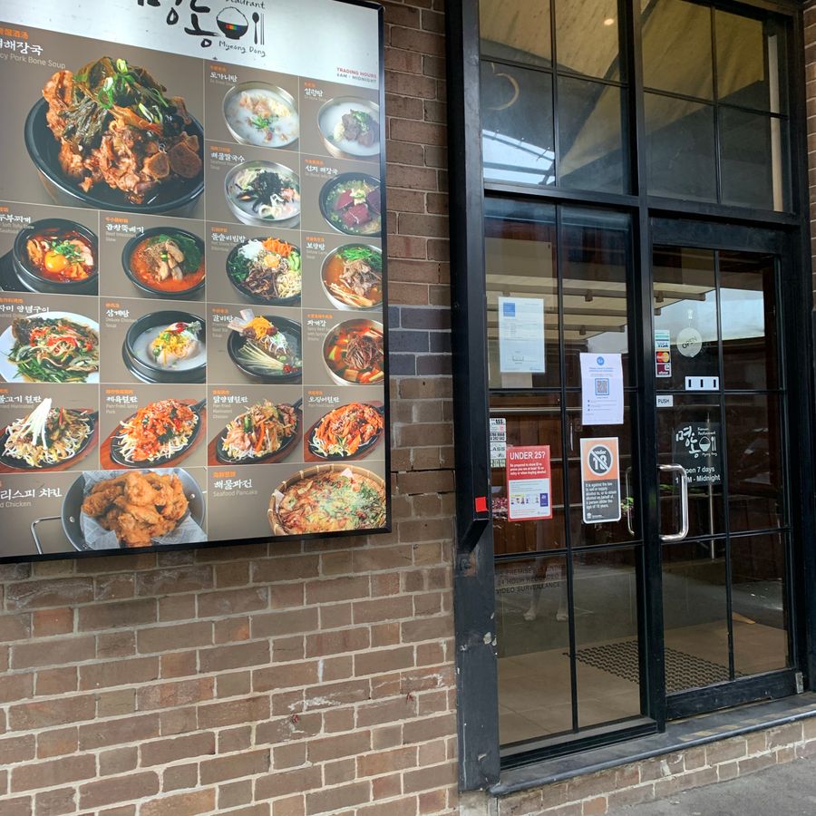 Myeongdong Korean Restaurant, North Strathfield, New South Wales 2137 ...