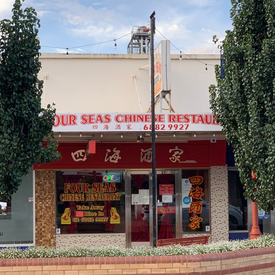 Four Seas Chinese Restaurant, Dubbo, New South Wales 2830 - KRAVEiN