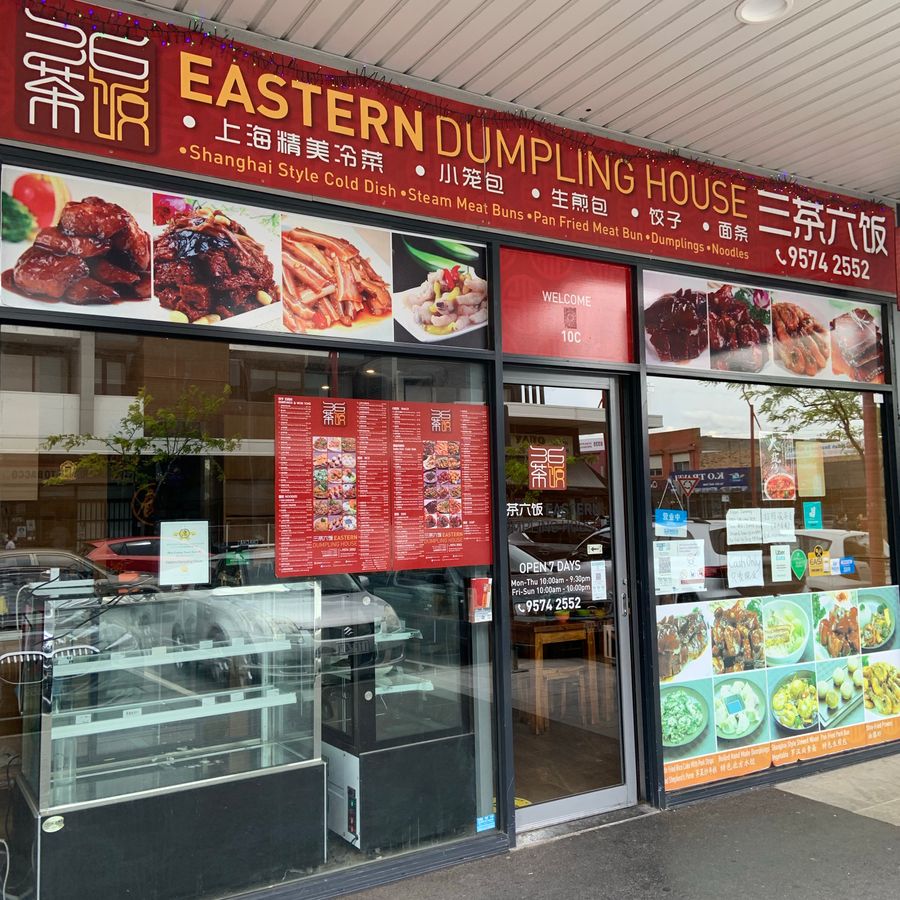 Eastern Dumpling House, Springvale, Victoria 3171 - KRAVEiN